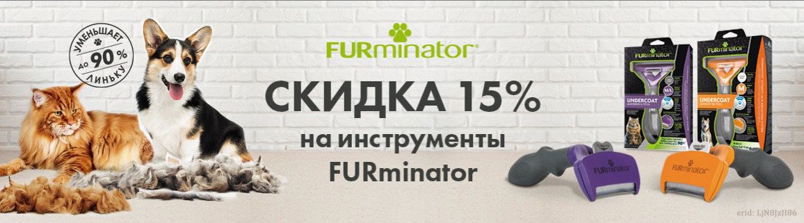 Динозаврик - интернет зоомагазин в Москве. Зоотовары (гигиена, корм ...